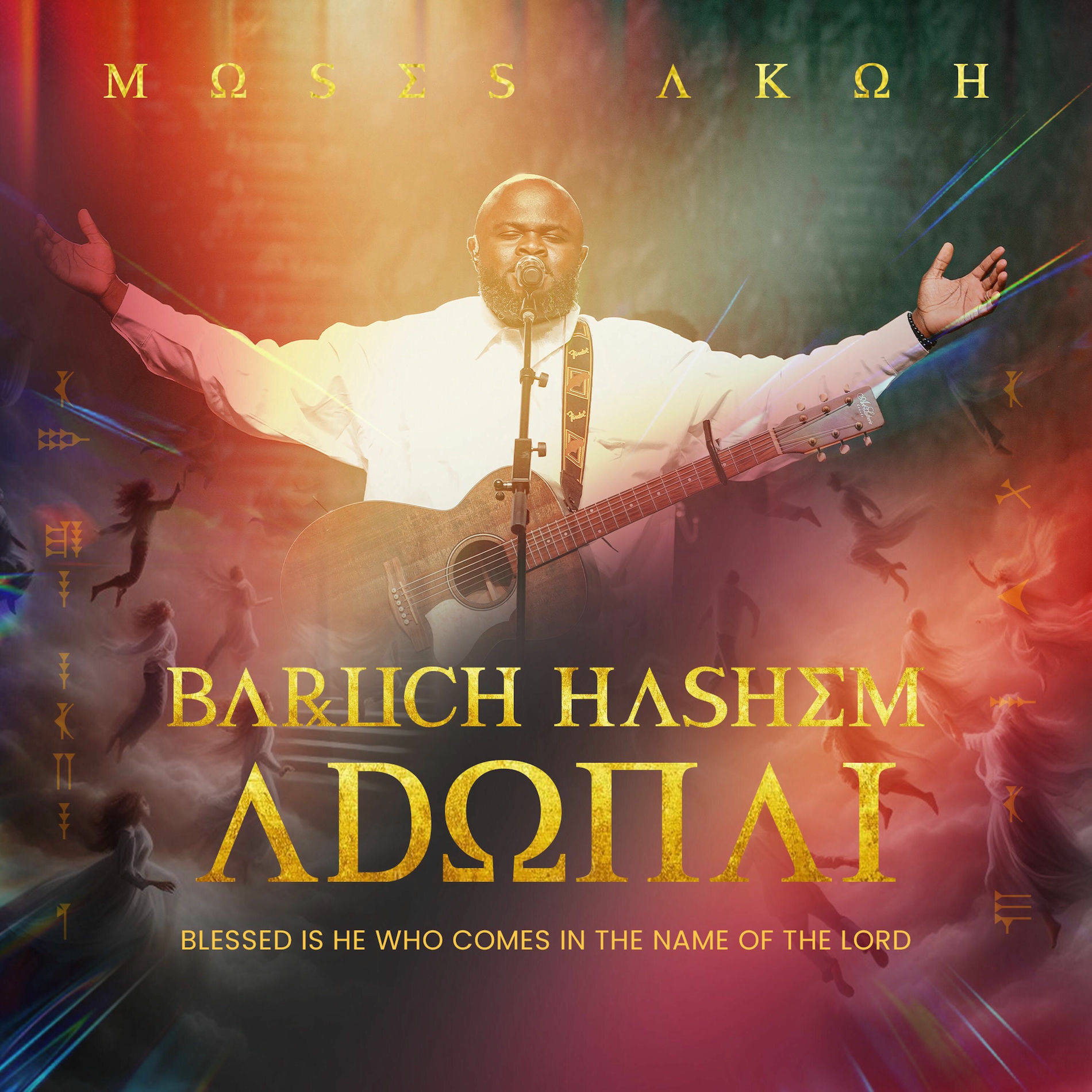 Baruch Hashem Adonai by Moses Akoh [Audio] > Hit Praise
